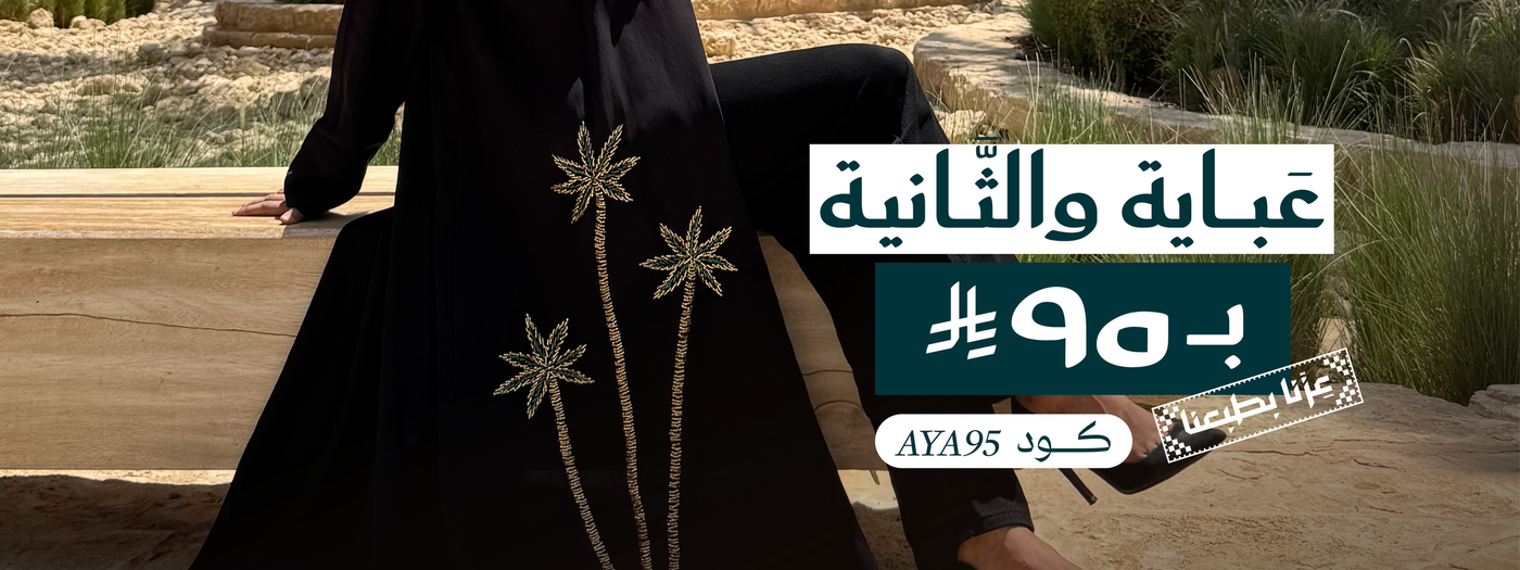 Aya - Inspired from you by you